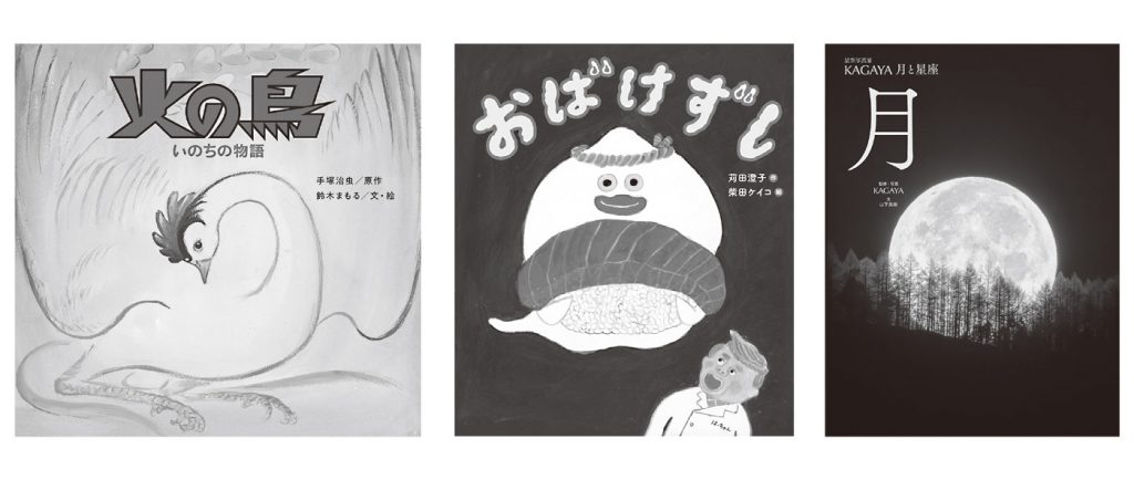 株式会社金の星社電子書籍化本格化で「PUBNAVI」を導入 – 株式会社 光和コンピューター